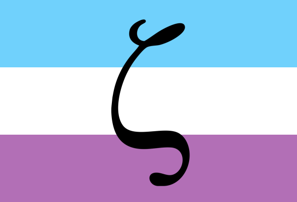Popular zoophile flags - Paraphilia+ Flags Wiki